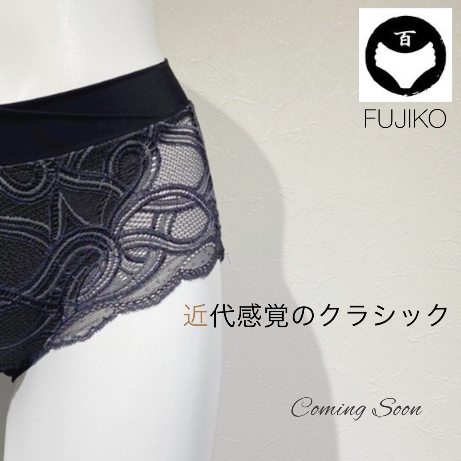 361F0B7B-0087-495E-82D9-5EE30CB647DC | 株式会社小林縫製工業｜人肌に優しいアンダーウェア製造企業